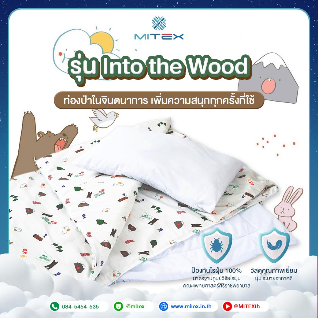 Mitex Kidd – MITEX Medical Innovative Textile